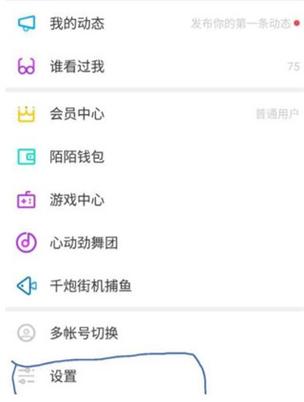 陌陌可以在模拟器上面登录吗图标