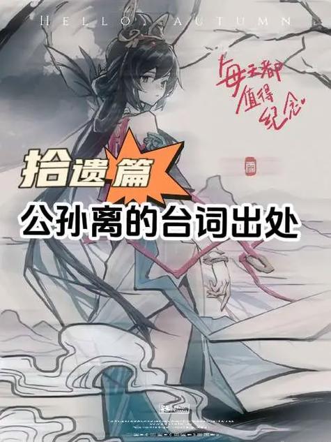 王者荣耀台词最多的英雄图标