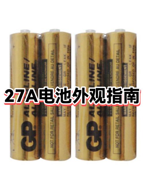 27a12v电池是几号电池图标