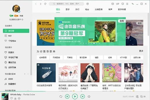 qq音乐怎么免费领皮肤截图