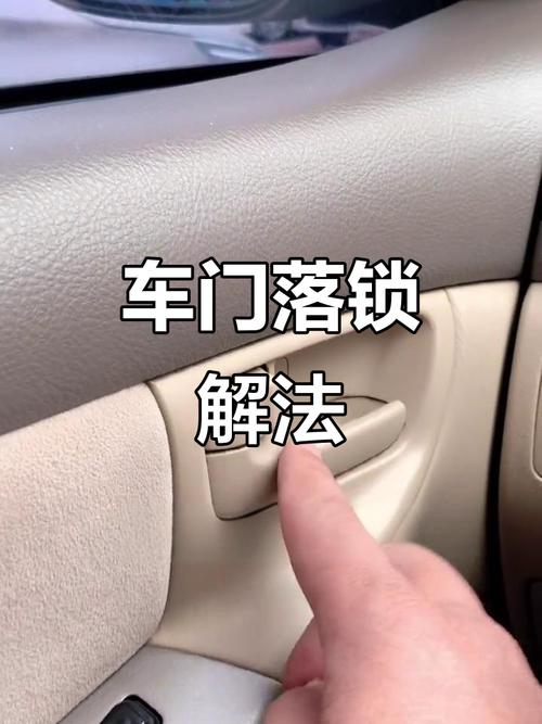 小车锁门后会自动开锁图标