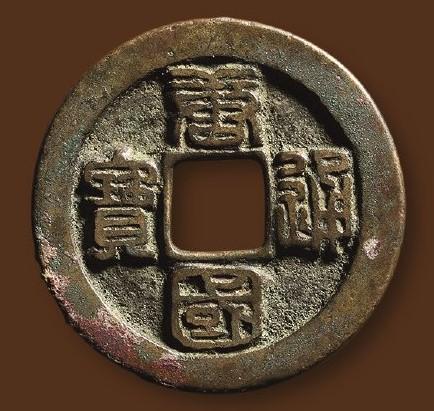 唐国通宝什么朝代图标