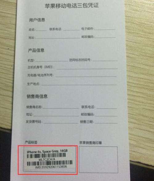 电子保修卡可以换屏吗图标