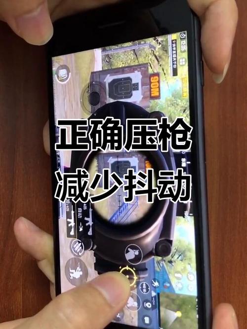 男生如何压枪避免尴尬图标