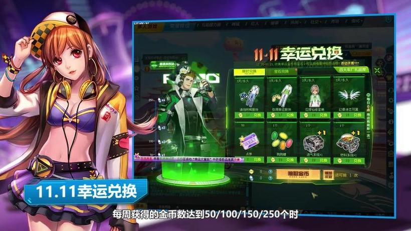 qq飞车接力赛攻略图解