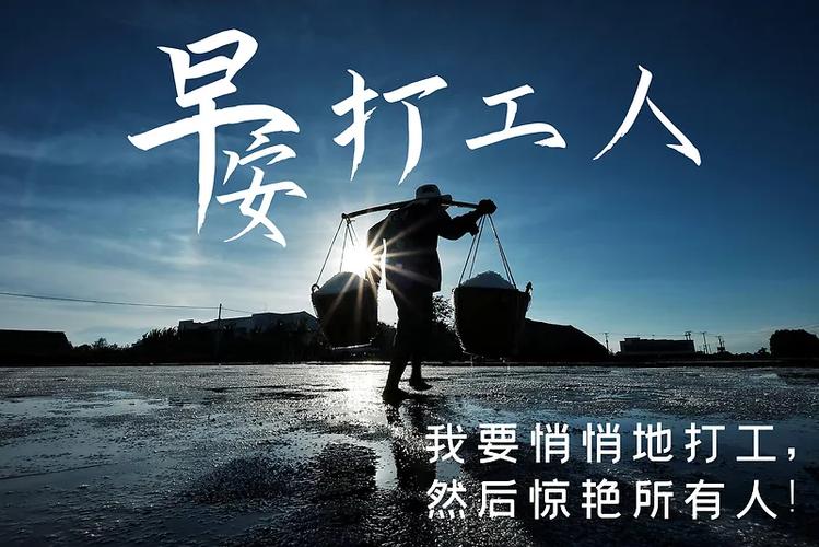 你该起床上班了早安打工人音乐下载