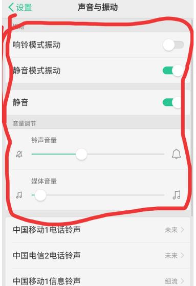 oppo手环来电不提醒截图