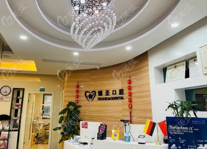 德圣口腔图标