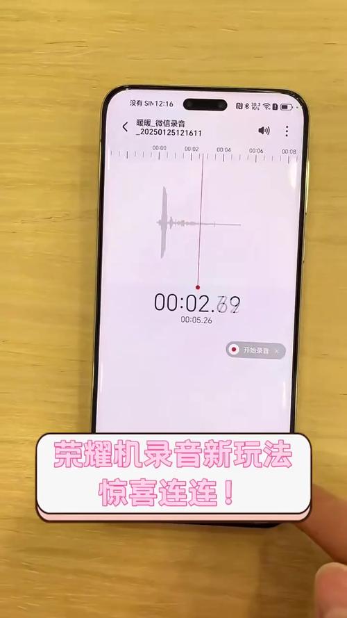 荣耀手机有录音功能吗图标