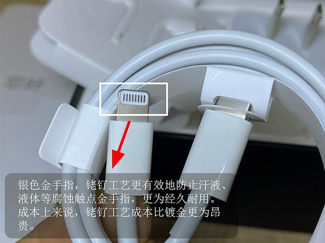 苹果充电器金手指是啥图标