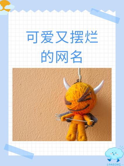 网名可爱女生喵4个字图标