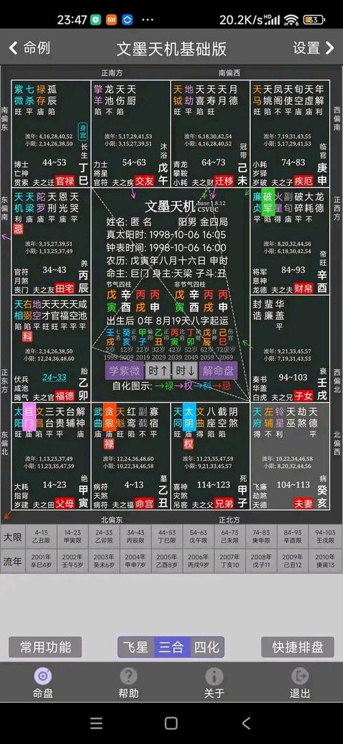 文墨天机网页版图标