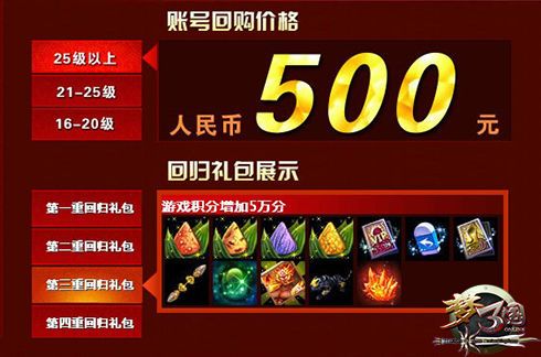 梦三国礼包兑换码图标