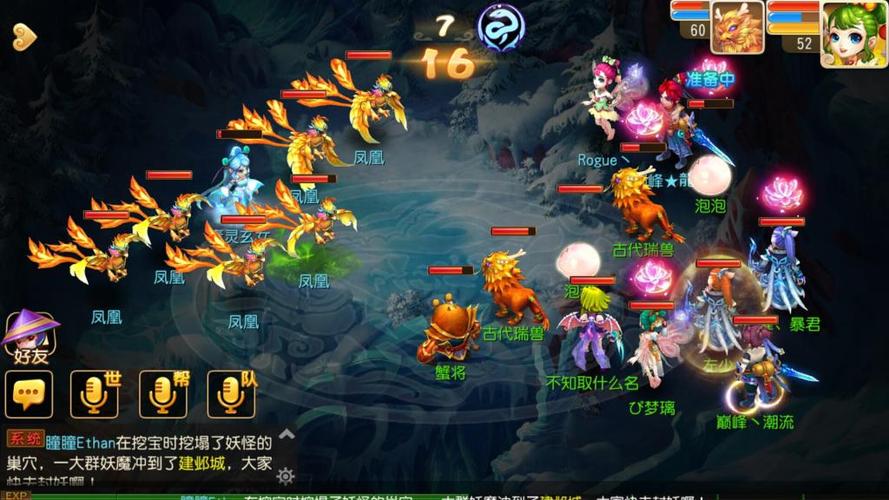梦幻西游手游50级剧情图标