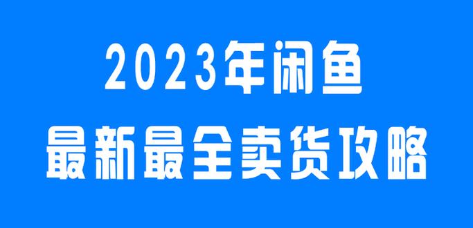 闲鱼助手教程图标