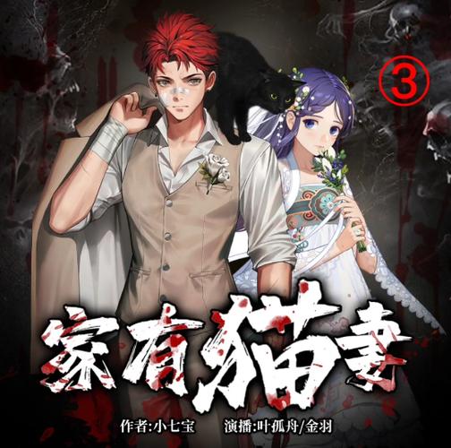覆手繁华有声小说全集