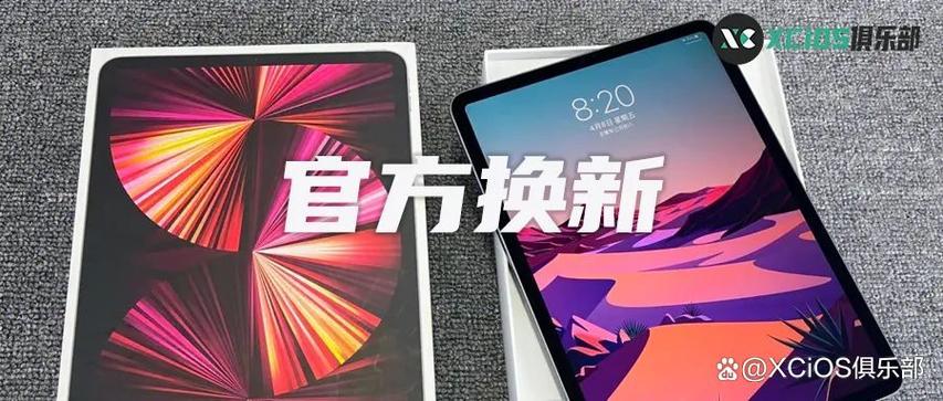 ipad换电池免费换新机