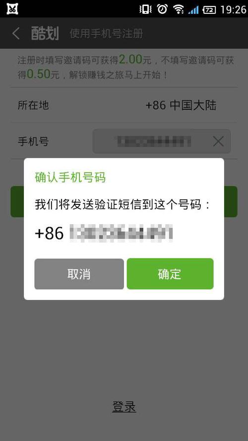 酷划解锁图标