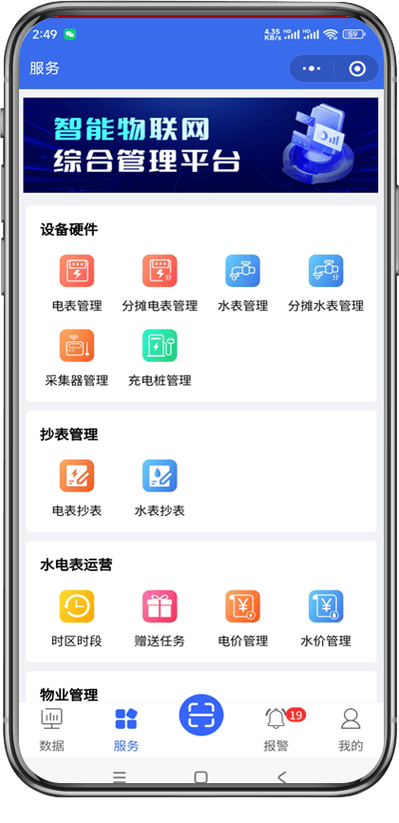 抄电表怎样抄才正确图标