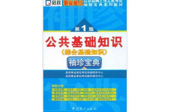 石家庄2026年事业编招聘图标
