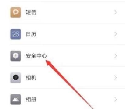小米手机的开关机设置在哪里图标