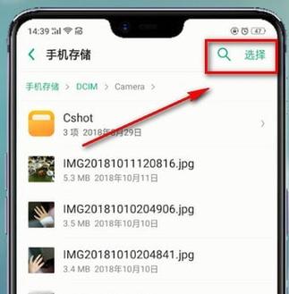 oppo手机相册排序图标
