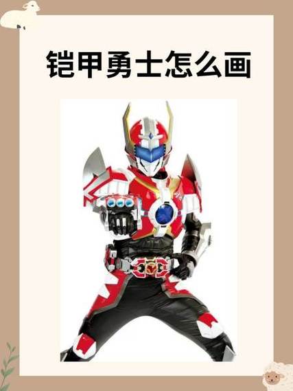 铠甲勇士怎么打截图