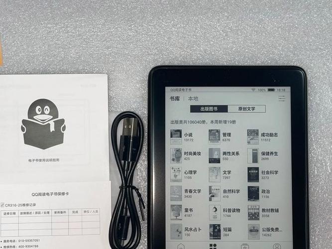 QQ阅读旧版本4.0.0游戏截图