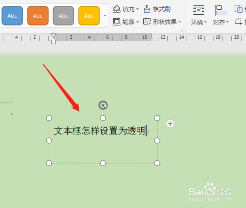 文本框填充透明度图标
