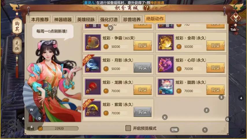 天龙八部16国际服下载截图