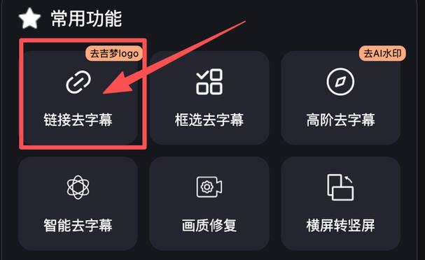 去除视频字幕的软件图标