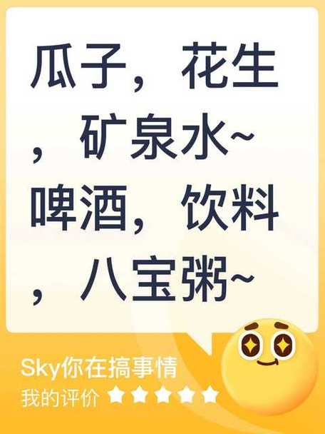 啤酒饮料矿泉水的段子图标