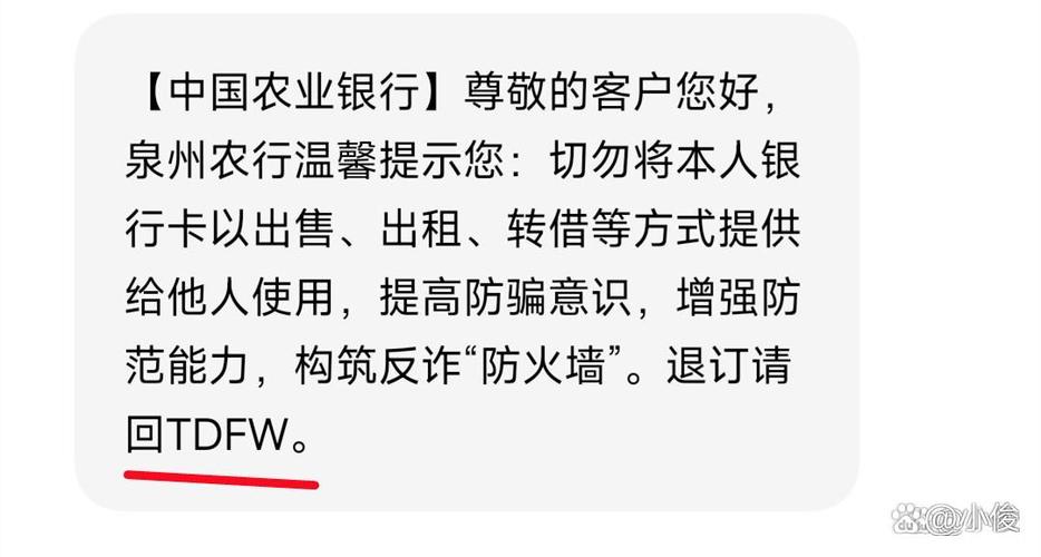 短信订阅怎么退订图标