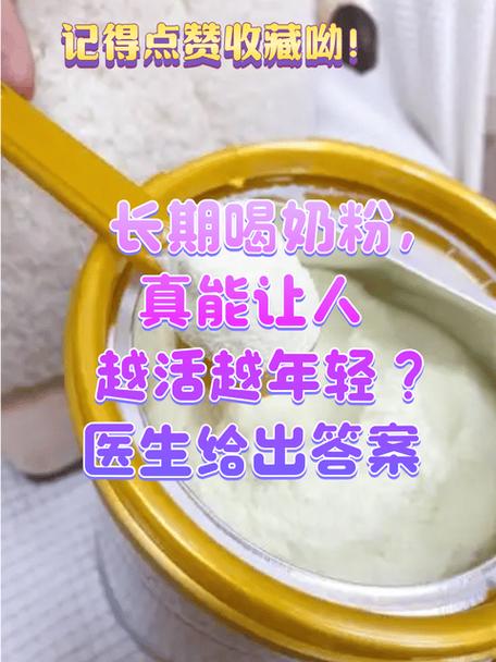 哪些奶粉是用鲜奶生产截图