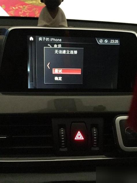 两部手机蓝牙无法连接截图