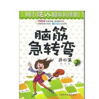 侦探脑筋急转弯及解答图标