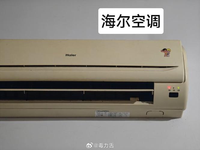 海尔空调图标