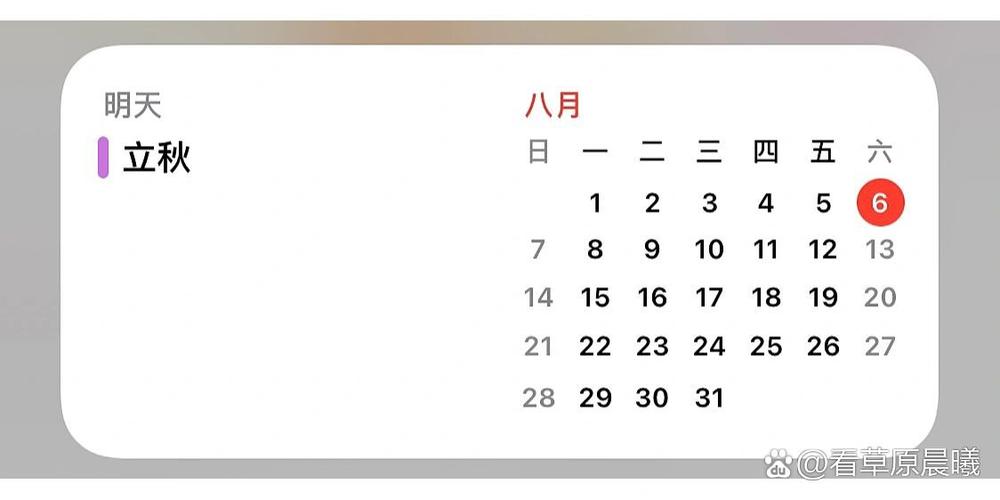日历上的生日提醒哪来的图标