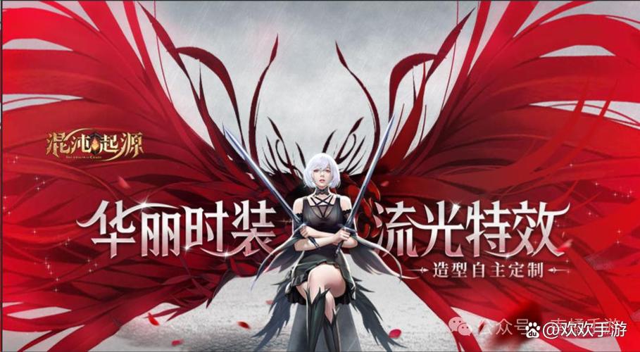 混沌起源辅助图标