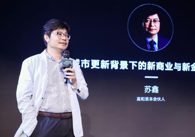 苏鑫 高和资本图标