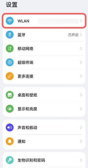 鸿蒙4.3怎么WIFI直连图标