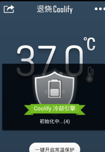 小米手机一键降温在哪图标