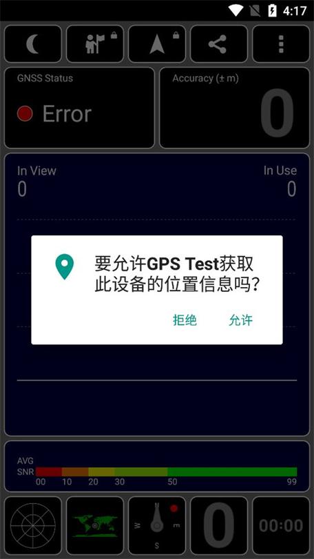 gps检测软件下载图标