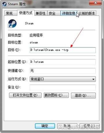 steam断续续的解决办法图标