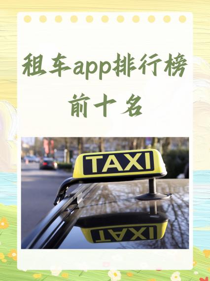 租车平台哪个好图标