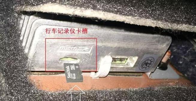车里的内存卡怎么拿出来截图