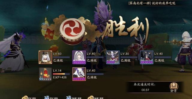 阴阳师魂十阵容截图