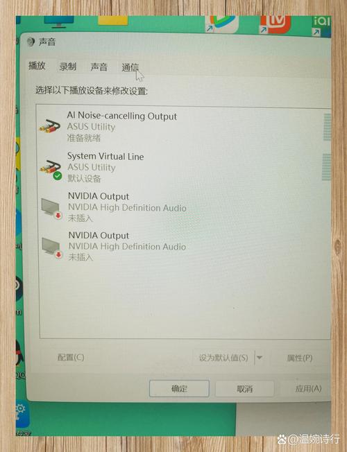 笔记本连音响没有声音图标
