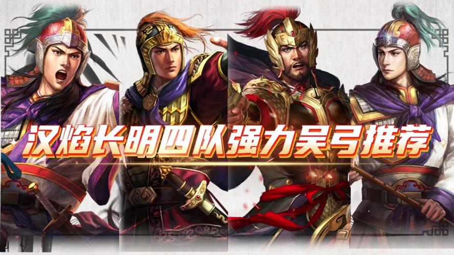 汉焰长明五虎枪截图