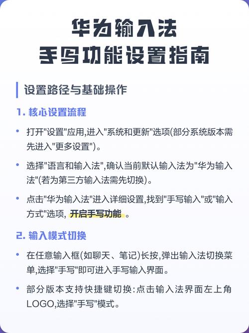 华为手机输入法如何设置图标